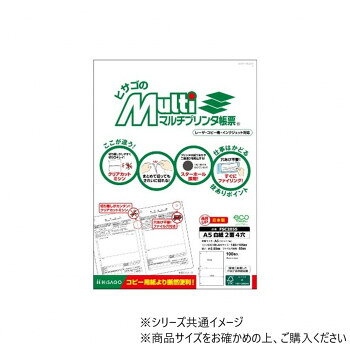 おすすめFSC(R)認証材を使用したプリンタを選ばないマルチタイプの汎用帳票用紙です。無地タイプなので使いやすい設計で帳票を印刷できます。※この製品は、FSC?認証材、再生資源、およびその他の管理原材料から作られています。※ファイル穴の間隔...