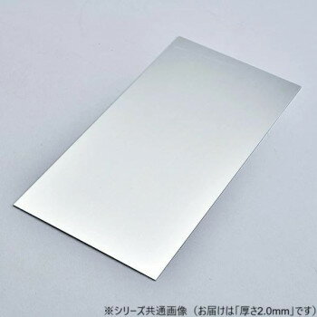 おすすめ調理器具の下敷きや断熱板、DIY材料など、屋外でも長期間使用できるので幅広く使えます。サイズ厚さ2.0×幅200×長さ300mm個装サイズ：20×30×1cm重量個装重量：346g仕様合金系統:純アルミ(1000系)、JIS呼称:1...