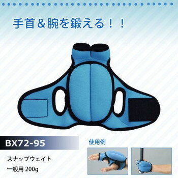 利き手に付けて鍛える!!利き手につけて手首&腕を鍛えるウエイトトレーナーです。素振りやランニングをしながらのウエイトトレーニングに最適です。マジックテープなので着脱ラクラク♪サイズ個装サイズ：10×20×3cm重量200g個装重量：220g...