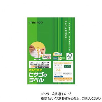 おすすめFSC(R)認証材を使用したラベルです。あらゆるプリンタ(レーザ・インクジェット・熱転写・コピー機)で使用できます。連続給紙が可能なので、大量使用にも便利です。剥離紙(台紙)にラベルがはがしやすいスリット入りで作業効率UPします。※...
