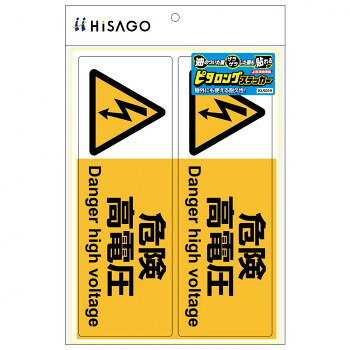 おすすめ油のついたところでも、コンクリートなどザラザラしたところでも、ピタッと貼れて、長持ち!水・光・温度変化に強く、破れにくい屋外での使用に適しています。-20度から+80度の環境下で使用可能です。丈夫で破れにくいホワイトフィルム素材です...