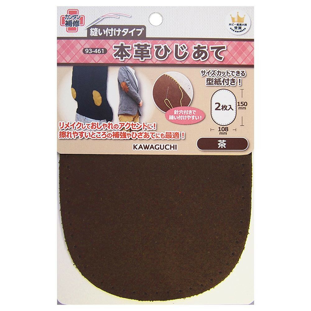 リメイクしておしゃれのアクセントに!縫い付けて取り付ける本革タイプです。穴が空いていて、縫い目が揃うから、仕上りもキレイ。サイズカットに便利な型紙付。サイズ150×108mm個装サイズ：0.7×17.1×11.4cm重量個装重量：34gセッ...
