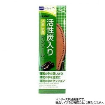 活性炭が靴の中の気になる臭いを抑えます。活性炭入りの消臭・抗菌インソールです。■商品詳細・抗菌加工により靴の中を清潔に保ちます。・エアークッションのソフトな履き心地が足の疲れをやわらげます。【使用方法】・靴にあったサイズをお選びください。・...