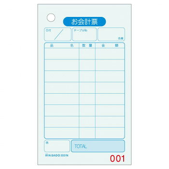 おすすめ001〜100までの通しナンバーが入ります(ナンバー位置:伝票右下)。100枚ずつのりづけしてあります。100枚ごとに裏ボールが入り箱に入っています。サイズ70×120mm個装サイズ：7.5×4.4×13cm重量200g個装重量：1...