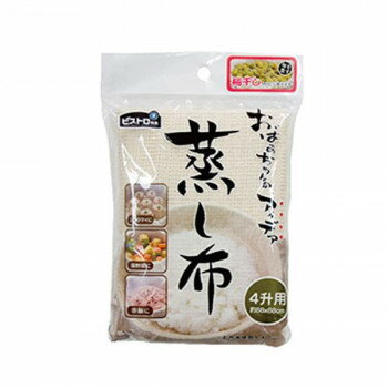年末やお祝い事の調理時に!!定番のもち米にもおススメです。モチ米や赤飯、その他蒸し料理の際に必要な「蒸し布」。余分な水分などをしっかりと吸収し、ふっくらとした料理に仕上げる事が出来ます。定番の蒸し料理の他、温野菜やぬか漬けなどにもご使用にな...
