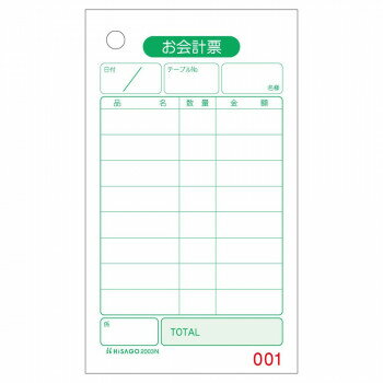 おすすめ001〜100までの通しナンバーが入ります(ナンバー位置:伝票右下)。100枚ずつのりづけしてあります。100枚ごとに裏ボールが入り箱に入っています。※同一商品でも入数により品番が異なりますので、ご確認の上ご注文ください。サイズ70...
