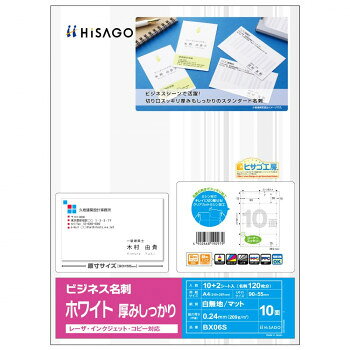おすすめ厚みもしっかりで、ビジネスシーンでも大活躍です。※用紙は厚紙です。ご利用の前にプリンタの取扱説明書で使用できる用紙の厚さ・坪量をご確認ください※レーザープリンタ・コピー機の機種によっては、トナーが定着しにくい場合があります。特にミシ...