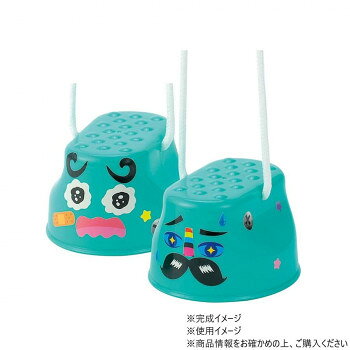 自分だけのたのしいぽっくりをつくろうへんがおシールでオリジナルのかおがつくれるぽっくりです。サイズ97×113×67mm、ひも:約1.37m個装サイズ：9.5×11.5×10cm重量100g個装重量：100g素材・材質PP、紙セット内容本体...