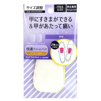 甲の低い方のサイズ調整に。靴と足の甲の部分にすきまが出来てしまう時、靴が足にフィットするように調整するためのクッションです。足クッション効果が、足の甲の部分に靴があたって感じる痛みをやわらげます。サイズ個装サイズ：15.6×1×9.6cm重...