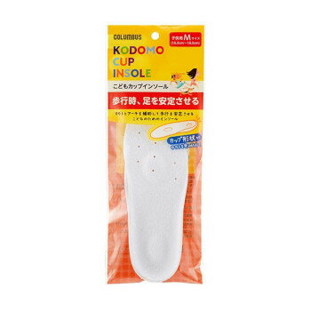 歩行時足を安定させるインソール。歩行時の足の動きを安定させ、お子様の足の成長を正しくサポートします。カップ形状なのでかかと部分をしっかりと包み込み足を安定させます。表面に綿パイルを使用しましたので、吸水性がありソフトでしなやかな風合いが得ら...