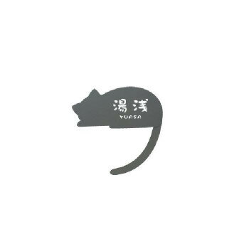 可愛い猫デザインの表札しっぽでボタンが押せる可愛い表札です。※文字色は毛色によって半ツヤブラウンまたは半ツヤ白色となります。※インターホン子機は厚み40mm以内対応※インターホンは付属しません。※画像は製作見本です。※こちらの商品のお問い合...