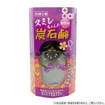 古い角質や毛穴汚れもスッキリ炭の微粒子で古い角質や毛穴汚れもスッキリします。余分な皮脂を吸着して取り去り、お肌キメを整えます。洗顔と浴用にもお使いいただけます。細かい炭の粒子がお肌の汚れを石けんの泡とともに洗い流します。洗い上がりは、驚くほ...
