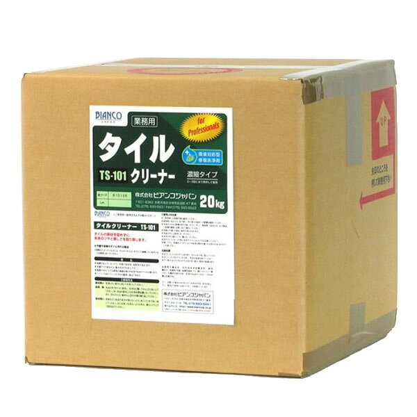 マンション外壁・エントランス等の汚れに最適です!!素材を傷めず、環境にやさしく汚れや水アカを取り除きます。釉薬付きタイルでは、表面の釉薬を侵さず洗浄できるのでツヤが残ります。【使用上の注意】・日中にタイルなどが高温になっている場合には、直射...
