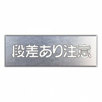 おすすめ路面表示に役立つ吹付け用プレートです。サイズプレート:240×700mm、文字:約100×100mm個装サイズ：70.5×24.5×0.5cm重量個装重量：910g素材・材質亜鉛メッキ鋼板生産国日本fk094igrjs