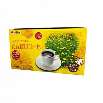 たんぽぽ根を焙煎たんぽぽ根を焙煎して、1カップ用のコーヒー風味のお茶に仕上げました。すべて残留農薬検査で合格しており、妊婦さんや授乳中の方、お子様もお召し上がりいただけます。※本品製造工場では「大豆、ゴマ」を含む製品を製造しています。商品区...
