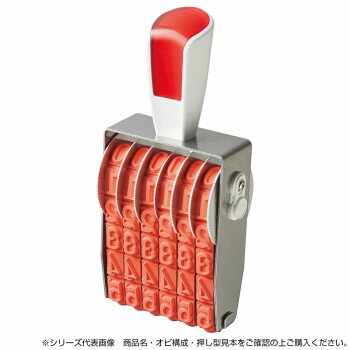 むらのないクリアな印影。ゴムがインクをはじかず、むらのないクリアな印影の回転印です。※溶剤系インクのスタンプ台の使用はできません。サイズ個装サイズ：10×6×18cm重量個装重量：220g素材・材質筐体:ステンレス回転板:アルミ取手部・側面...