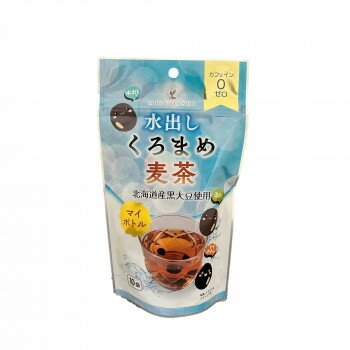 暑い時期の水盆補給にもおすすめ麦茶ベースのブレンド茶を水だしでスッキリとお飲みいただけます。国産大麦と北海道産黒大豆をブレンドしております。焙煎した黒大豆の甘味が麦茶の中に広がり、素材の味をバランスよく感じて頂けます。水分補給にもオススメな...