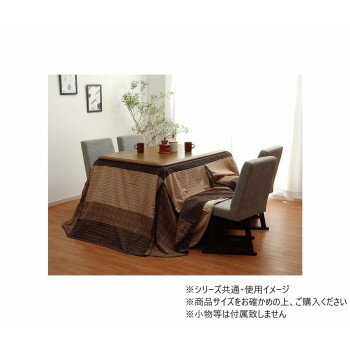 おすすめ洗えるハイタイプ用のこたつ布団上掛けカバーです。お手持ちのこたつ布団にさっと掛けるだけでお部屋の雰囲気を変えることができます。肌触りの良いしじら織で和室にも洋室にも合うデザインに仕上げました。ご家庭の洗濯機での丸洗いもできるのでいつ...