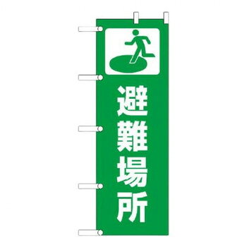 おすすめ場所を選ばず設置できるのぼり旗です。※文字入れはできません。サイズ1800×600mm個装サイズ：40.7×22.3×4.2cm重量個装重量：70g素材・材質テトロンポンジ生産国日本fk094igrjs