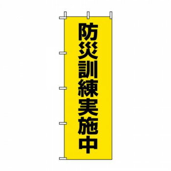 おすすめ場所を選ばず設置できるのぼり旗です。※文字入れはできません。サイズ1800×600mm個装サイズ：47×33.5×0.5cm重量個装重量：90g素材・材質テトロンポンジ生産国日本fk094igrjs