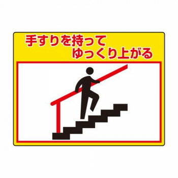 おすすめ注意喚起に役立つ路面用標識です。基材に積層されたアルミニウムが凹凸面に密着します。屋外のアスファルト面や目地の深いタイル石材等にも貼付可能です。これまで塗装でしか対応できなかった場所にもご使用いただけます。サイズ300×400mm個...