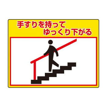 おすすめ注意喚起に役立つ路面用標識です。基材に積層されたアルミニウムが凹凸面に密着します。屋外のアスファルト面や目地の深いタイル石材等にも貼付可能です。これまで塗装でしか対応できなかった場所にもご使用いただけます。サイズ300×400mm個...
