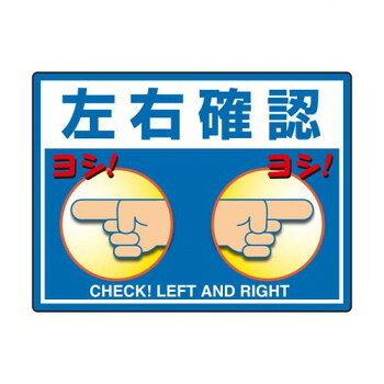 おすすめ注意喚起に役立つ路面用標識です。基材に積層されたアルミニウムが凹凸面に密着します。屋外のアスファルト面や目地の深いタイル石材等にも貼付可能です。これまで塗装でしか対応できなかった場所にもご使用いただけます。サイズ300×400mm個...