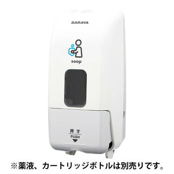 シンプルなデザインの壁付ディスペンサー片手でプッシュして石けん液を吐出します。取付板を使って簡単に壁に設置できます。専用薬剤はポンプボトルごと交換しますので、簡単で衛生的です。薬液収納部分は、いたずら防止のカギ付きです。※薬液ボトルは別売り...