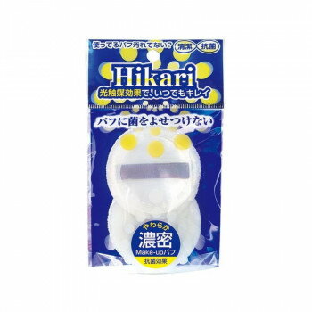 抗菌作用のあるパフ光触媒効果でパフに菌を寄せ付けません。光触媒効果とは太陽光などに含まれている紫外線エネルギーを利用して臭いや汚れの元を分解すると言われています。サイズ約T6×φ58mm個装サイズ：20×11×9cm重量個装重量：160g素...