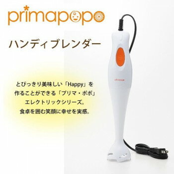 キッチンに一台あれば大活躍。三役こなすブレンダーです!!「つぶす・ねる・まぜる」をこれ一台で。毎日の料理の下ごしらえをラクにします。手を汚さずに行えるから衛生的。サイズ約Φ65×345mm個装サイズ：7.0×7.0×39.0cm重量610g...