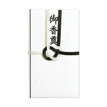 スタンダードな不祝儀袋。様式にのっとった弔事の基本包みです。※納品書以外の領収書・案内状等の同封はできません。ご了承ください。サイズ約105×185mm個装サイズ：12×10×20cm重量個装重量：360g仕様中袋付(住所緑線入)蓮葉あり生...