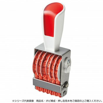 むらのないクリアな印影。ゴムがインクをはじかず、むらのないクリアな印影の回転印です。※溶剤系インクのスタンプ台の使用はできません。サイズ個装サイズ：6×4×13cm重量個装重量：100g素材・材質筐体:ステンレス回転板:アルミ取手部・側面カ...