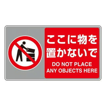 おすすめ今まで困難だったOAフロアなどのカーペットに表示ができます。面ファスナーで着脱自由なので、オフィスのレイアウト変更などに柔軟な対応が可能です。※設置直後に上からしっかり踏みつけ、商品が動かないことを確認してください。※固定が甘くなる...