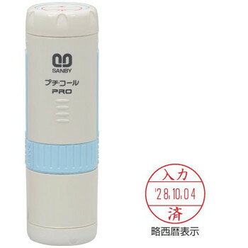 スタンプ台のいらない浸透印タイプ。キャップをはずすだけでポンポンと連続捺印ができます。日付年号は、元号と略西暦のいずれも表記可能です。サイズφ27.5×H88.5mm個装サイズ：3.4×4.6×9.5cm重量37g個装重量：62g仕様印面:...