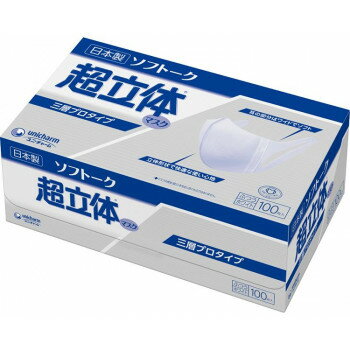 独自の立体構造で不快感を軽減するマスク独自の立体構造により不快感を軽減。息苦しくない立体設計。口元に空間ができるので、口を動かしやすく普段と同じように会話ができます。口元に空間ができるので、従来不満の高かった「息苦しさ」「口紅うつり」などの...