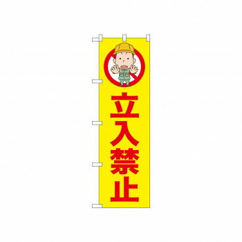 おすすめ宣伝に最適です。※北海道・沖縄・離島は別途送料をいただきます。※受注生産品のため、ご注文後のキャンセルはお受けできません。サイズW450×H1500mm個装サイズ：26.5×11.5×1cm重量個装重量：70g素材・材質ポリエステル...