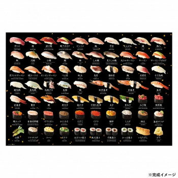 美味しそうな鮨がパズルに美味しい鮨をパズルで味わって組もう!サイズ72×49cm個装サイズ：22×29×5cm重量個装重量：840g仕様ピース数:1000ピースパネルNo.101生産国日本fk094igrjs