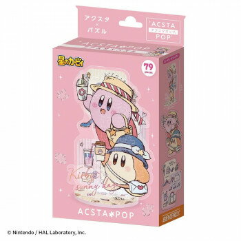 アクスタ×パズルアクスタポップは、2枚のパズルと1枚のパーツを組み合わせてアクリルスタンド風にディスプレイして楽しめます。サイズH132×W101×D75mm個装サイズ：15×11×4cm重量個装重量：90g仕様79ピース生産国中国fk09...