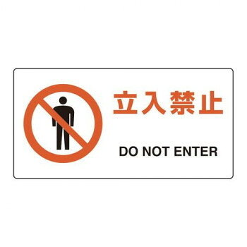 おすすめ注意喚起に役立つ標識です。サイズ200×400mm個装サイズ：40.5×20.5×0.1cm重量個装重量：30g素材・材質ポリオレフィン生産国日本fk094igrjs