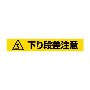 おすすめ路面貼用ステッカーです。事故防止に役立ちます。※設置する場合はプライマー(別売)をご利用ください。サイズ80×450mm個装サイズ：45×12×0.1cm重量個装重量：20g素材・材質アルミ仕様厚さ:0.3mm粘着シール生産国日本f...