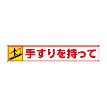 おすすめ路面貼用ステッカーです。事故防止に役立ちます。※設置する場合はプライマー(別売)をご利用ください。サイズ80×450mm個装サイズ：45×12×0.2cm重量個装重量：1g素材・材質アルミ仕様厚さ:0.3mm粘着シール生産国日本fk...