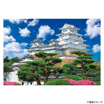 日本の風景シリーズ白鷺が舞い降りるような優美な姿から「白鷺城」と呼ばれる、白く美しい城。美しい風景のジグソーパズルです。サイズ38×26cm個装サイズ：23×17×5cm重量個装重量：320g仕様ピース数:1000マイクロピースパネルNo....