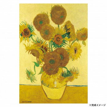 名画ジグソーパズルシリーズゴッホ作「ひまわり」のジグソーパズルです。サイズ38×26cm個装サイズ：23×17×5cm重量個装重量：320g仕様ピース数:1000マイクロピースパネルNo.031生産国日本fk094igrjs