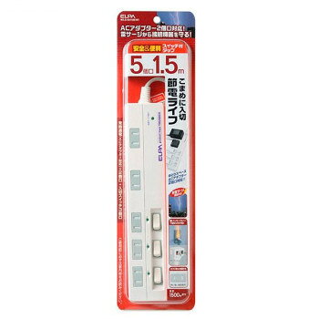 ACアダプター2個口対応!雷サージから接続機器を守る!5個口・コード長1.5mのスイッチ付タップです。サイズ(約)幅26×奥行5.3×高さ2.6cm個装サイズ：4×11×40cm重量約313g個装重量：384g仕様定格:AC125V 15A...