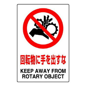おすすめ注意喚起に役立つステッカーです。サイズ150×100mm個装サイズ：15×10×0.2cm重量個装重量：23g素材・材質ポリ塩化ビニル仕様JIS規格ステッカー粘着シール生産国日本fk094igrjs