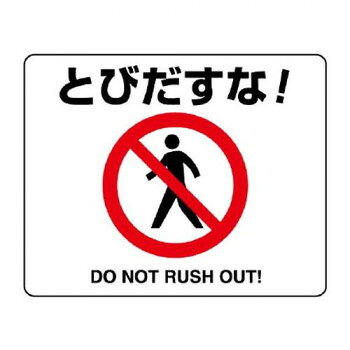 おすすめ路面貼用の注意喚起ステッカーです。※貼付けの際は、プライマー(別売)をご利用ください。サイズ240×300mm個装サイズ：31×24×0.1cm重量個装重量：50g素材・材質アルミ仕様厚さ:0.3mm粘着シール生産国日本fk094i...