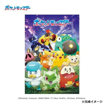おすすめパルデア地方のポケモンたちが大集合した300ピースのジグソーパズルです。※画像・デザイン・イラスト等はイメージです。実際の商品とは異なる場合がございます。サイズ26×38cm個装サイズ：17.0×14.5×5.0cm重量個装重量：2...
