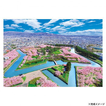 日本の風景シリーズ満開の桜で星形に縁取られる、北海道を代表する花見の名所。美しい風景のジグソーパズルです。サイズ38×26cm個装サイズ：14×17×5cm重量個装重量：265g仕様ピース数:300ピースパネルNo.031生産国日本fk09...