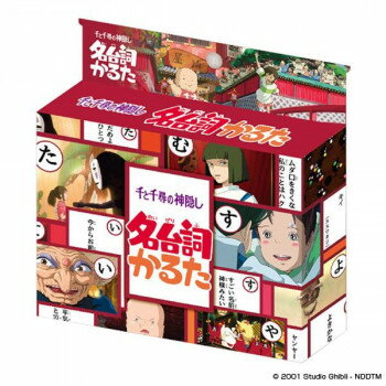 台詞とシーンの知識が試される、新感覚のかるたです。読み札を「劇中の名台詞」だけで構成。みんなが知ってるあの台詞、隠れた名台詞など、45点を盛り込みました。※台詞優先で選定してありますので、50音すべては揃いません。反対に同じ音から始まる札が...
