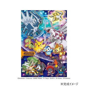 おすすめシンオウ地方のおなじみのポケモンたちが大集合!300ピースサイズのジグソーパズルはお子様や初心者でも組みやすく集めやすいサイズで、幅広い層の方にお楽しみいただけます。サイズ完成サイズ:26×38cm個装サイズ：14.5×17.0×5...